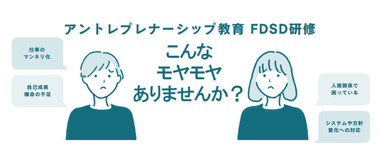 佐賀大学にて「アントレプレナーシップ FDSD研修」を開催 - 佐賀大Press